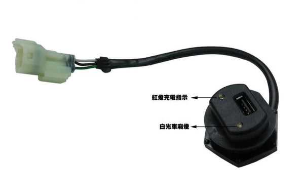 KYMCO LIKE USB Charger – TBSS Taiwan