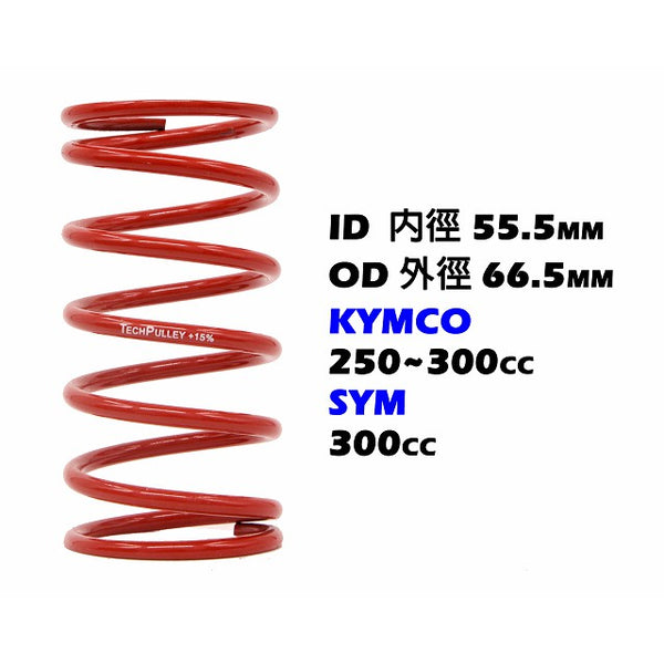 TechPulley CVT Torque Spring 250 300 – TBSS Taiwan