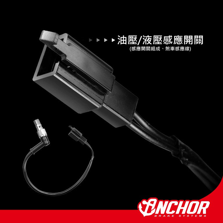 ANCHOR Hydraulic brake sensor switch – TBSS Taiwan