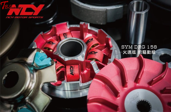 NCY Front Pulley Set & Drive Face Assembly For DRG – TBSS Taiwan