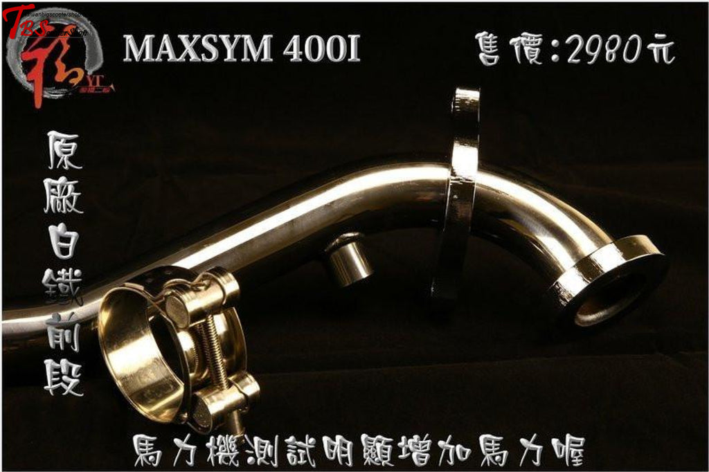 SYM MAXSYM 400I exhaust Stainless steel front pipe – TBSS Taiwan